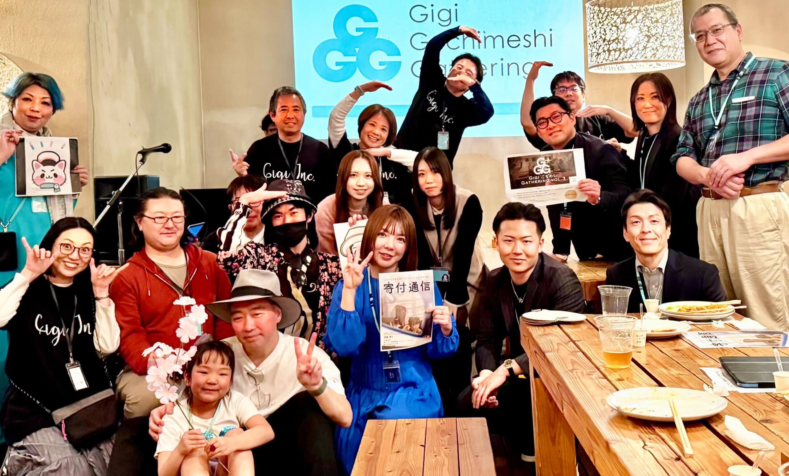 【イベントレポート】Gigi ごちめし Gathering vol.3を開催しました | Gigi NEWS